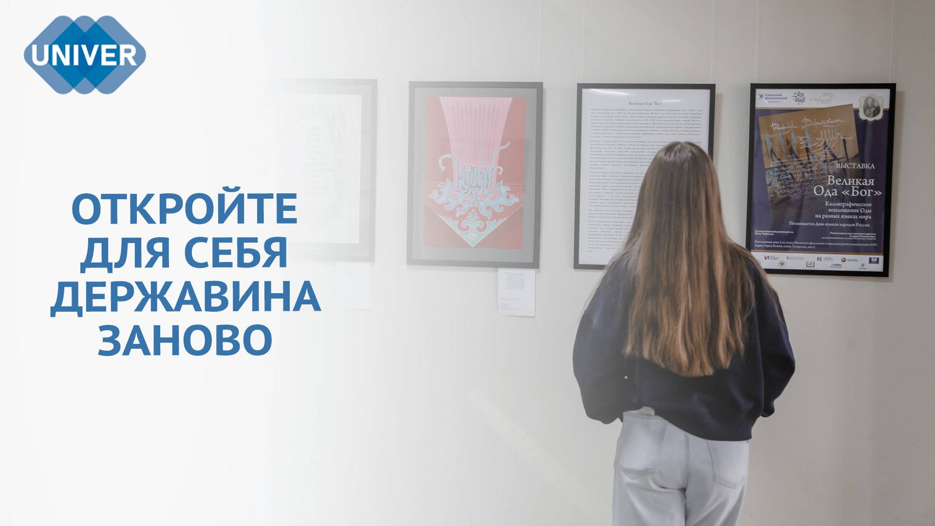 ВЫСТАВКА КО ДНЮ ЯЗЫКОВ НАРОДОВ РОССИИ ОТКРЫЛАСЬ В КФУ