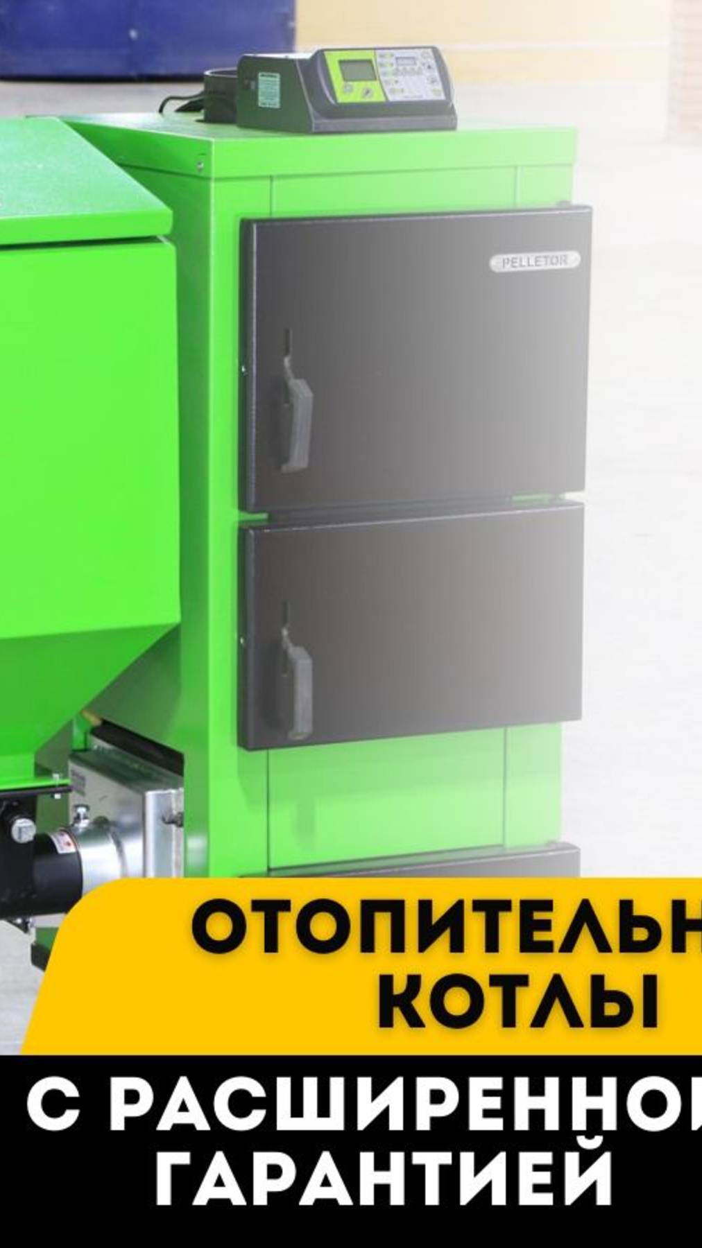 Аудит системы отопления