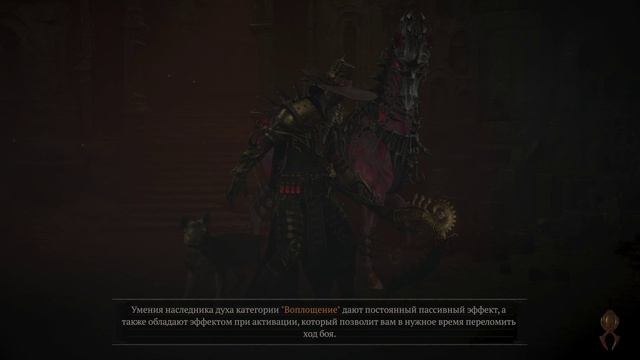 Diablo IV часть 67