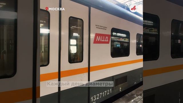 Тишина, уют и скорость: в Москве завершилось обновление парка поездов МЦД