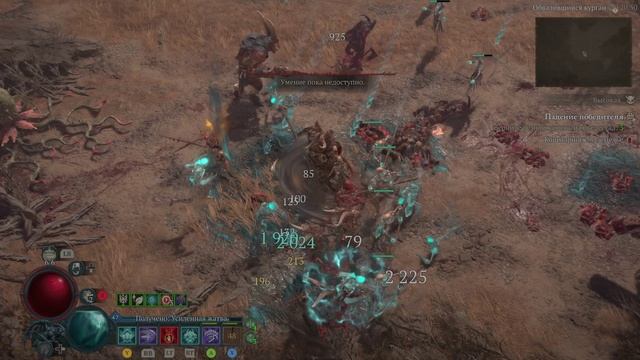 Diablo IV часть 65