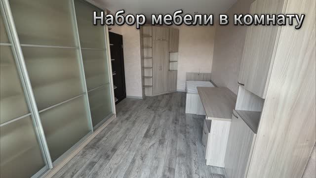 Набор мебели в комнату