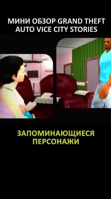 МИНИ ОБЗОР GRAND THEFT AUTO VICE CITY