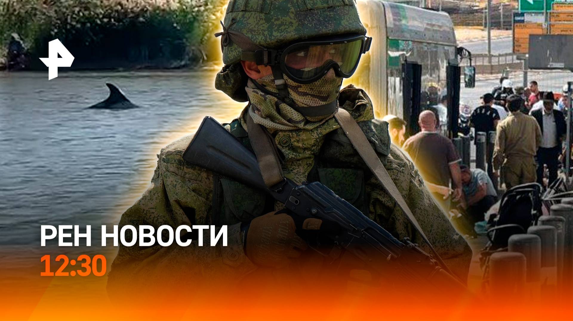 Теракт в Иерусалиме / Крид Vs Мизулина / Спасение дельфина на Кубани / РЕН Новости 8.09, 12:30