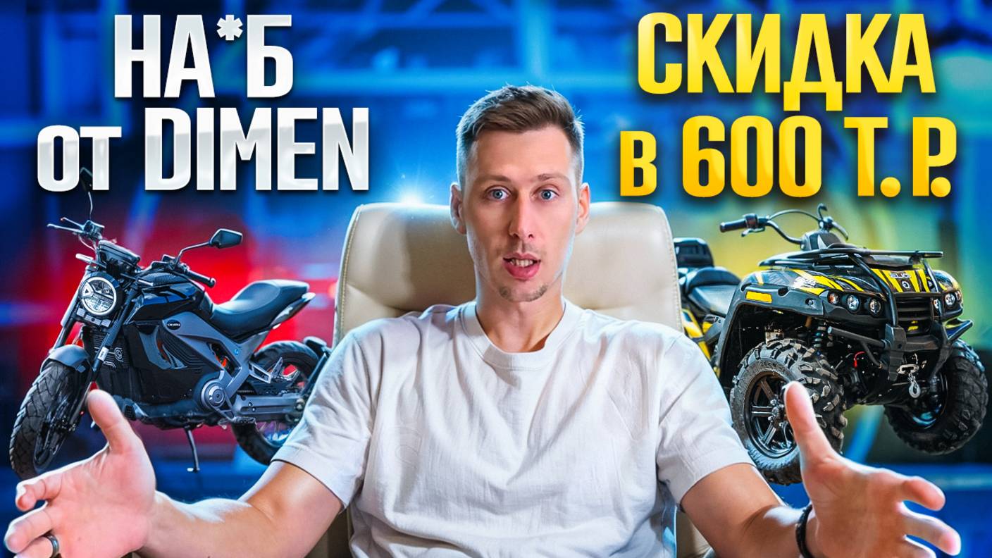 Новости ЭлектроМотоТехники Август 2025 ⚡️ Выпуск 16