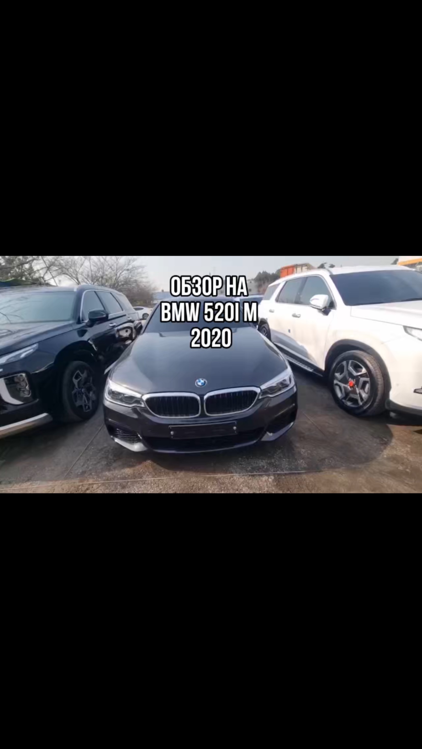 ОБЗОР НА BMW 520i M 2020