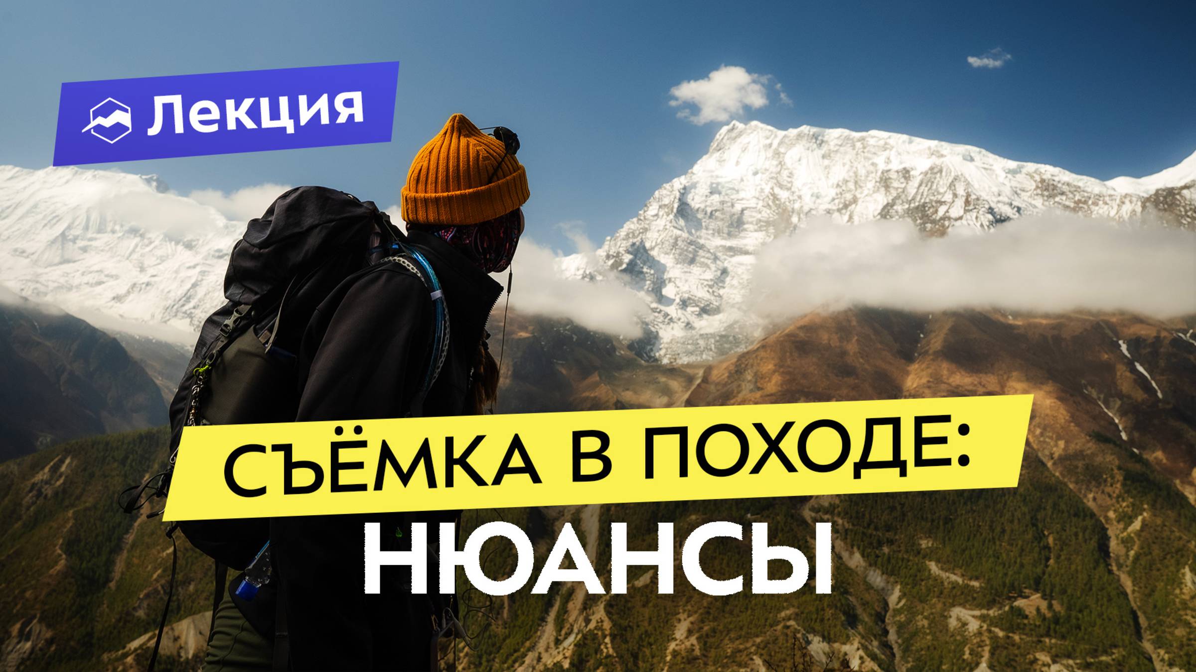 Как снять фильм о путешествии и никому не помешать? Учимся ловить момент и подготавливаем технику