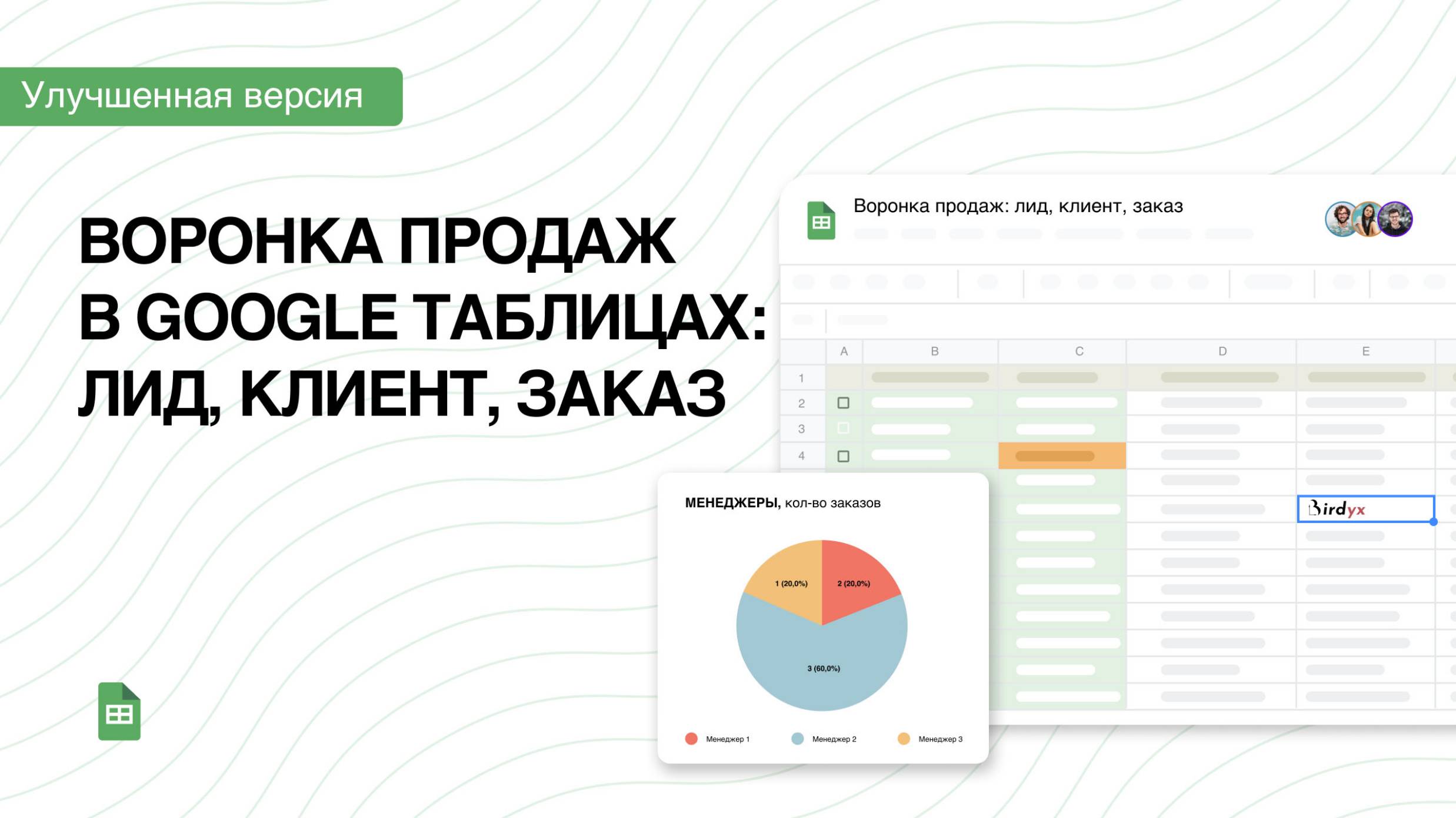 Google таблицы вместо CRM😱Воронка продаж от лида до сделки #googlesheets #гуглтаблицы #воронкапрода