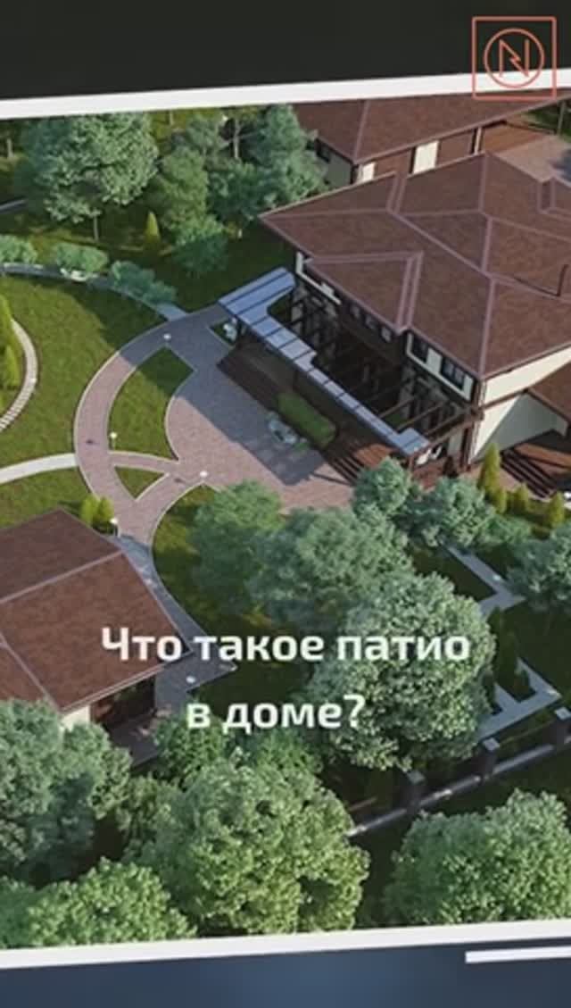 ВЕЧНАЯ ПРОБЛЕМА! В ЧЁМ РАЗНИЦА - ПАТИО И ТЕРРАСА? Что такое патио в доме, расскажет NATURI