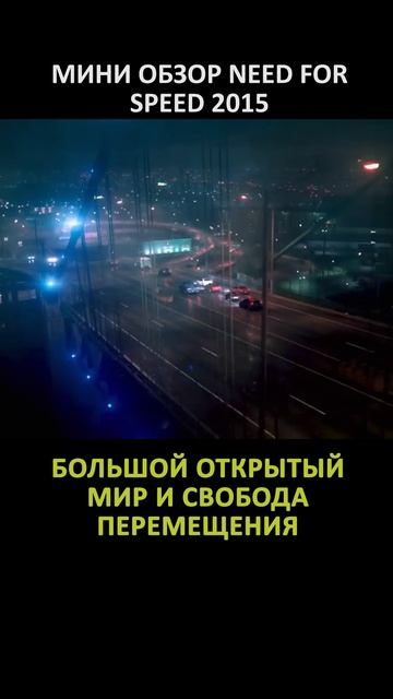 МИНИ ОБЗОР NEED FOR SPEED 2015