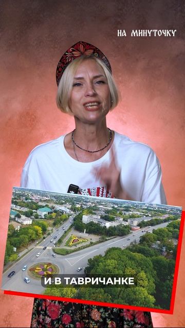 Тавричанка и Артём отметили День рождения!