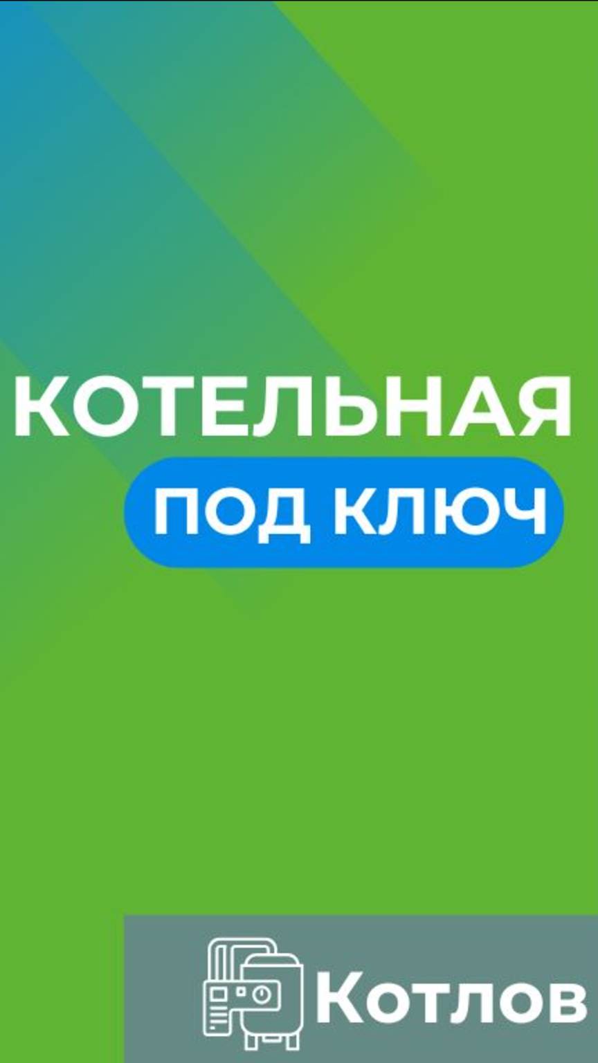 Отопление склада