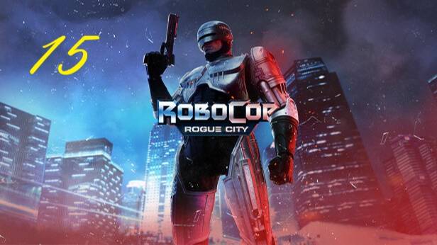 Прохождение игры RoboCop Rogue City. Часть 15.