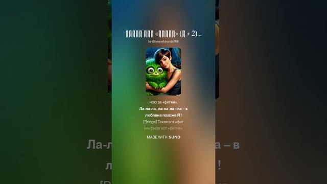 Такая вот «фигня» (ж + поп версия  2)На слова Ольги Варламовой 71 от 08.09.2025 г.