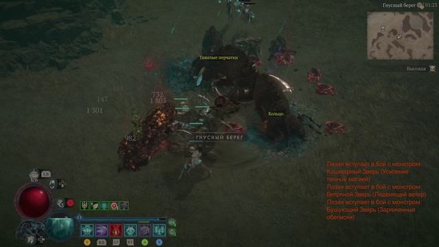 Diablo IV часть 69