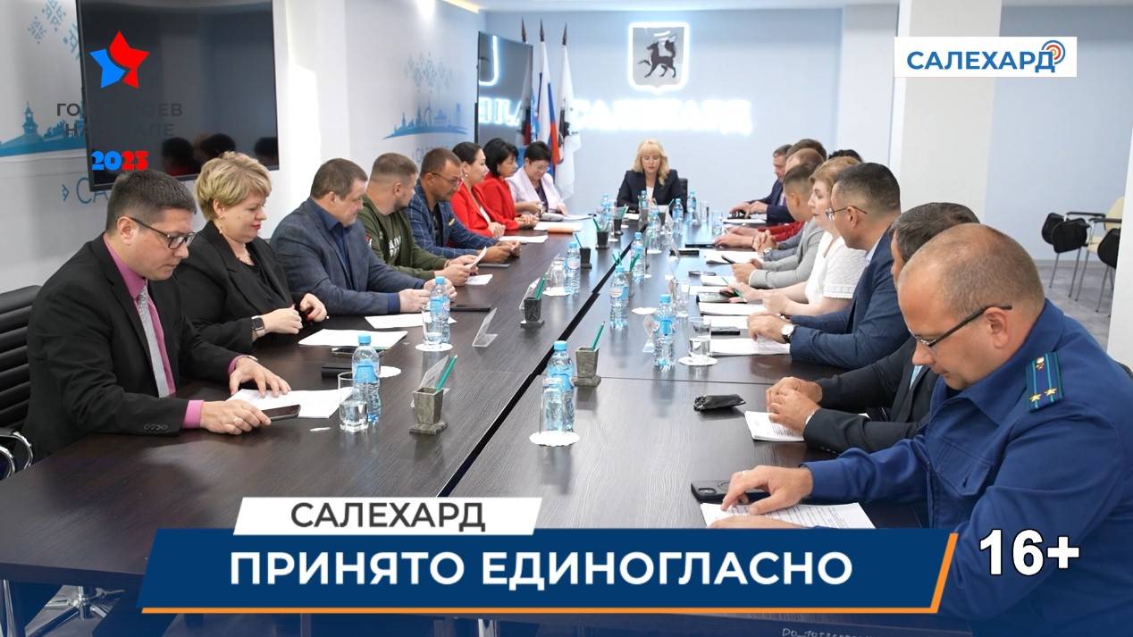 Городские депутаты проголосовали