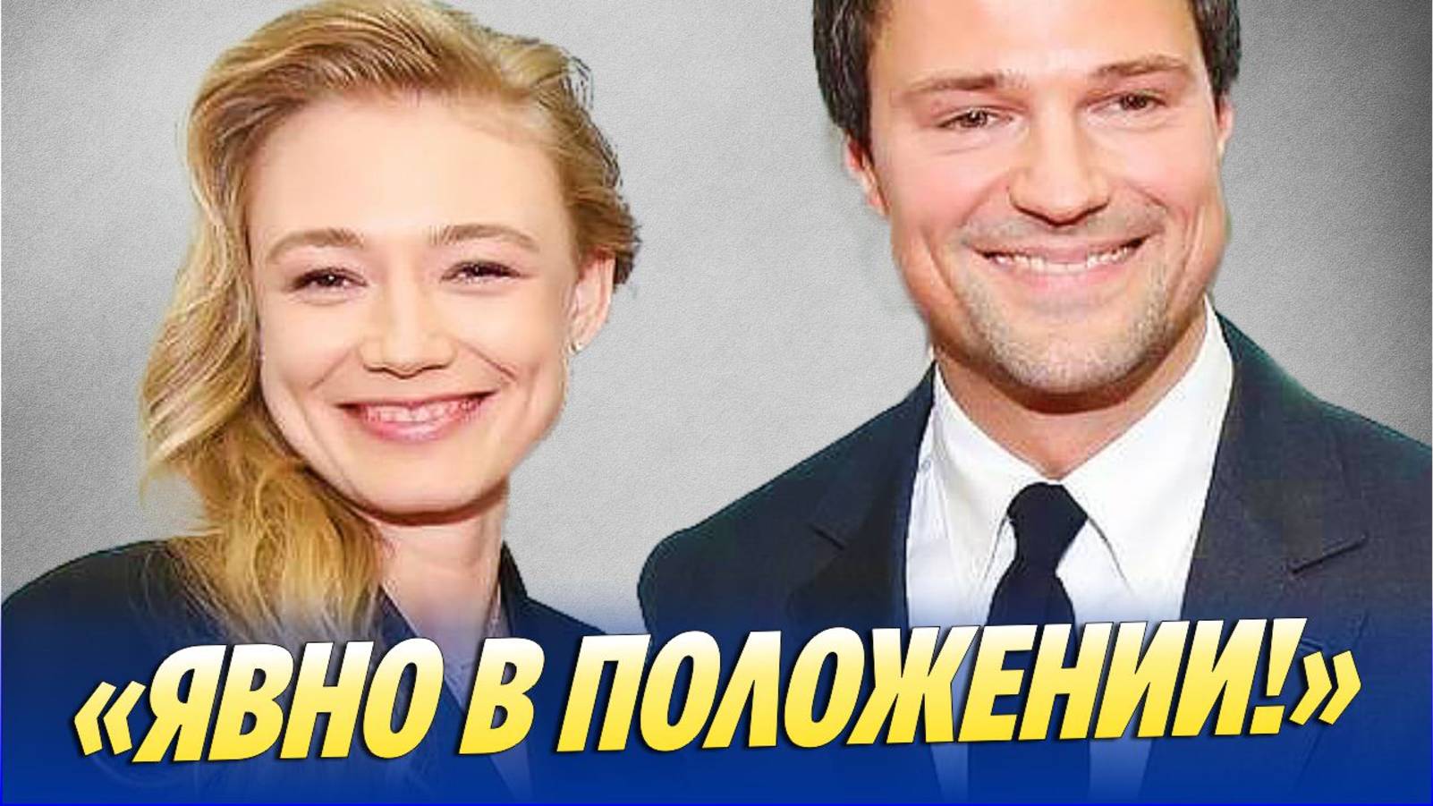 Акиньшина обнародовала фото с Козловским 🔥 Новости Шоу-Бизнеса