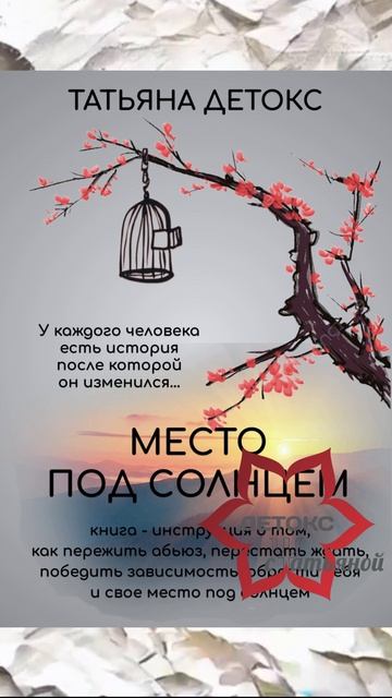 Обидная правда о манипуляциях