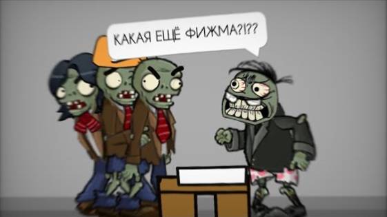 КАКАЯ ЕЩЁ ФИЖМА_ (DC2_ANIMATION_PVZ) #пвз #pvz #пвз2