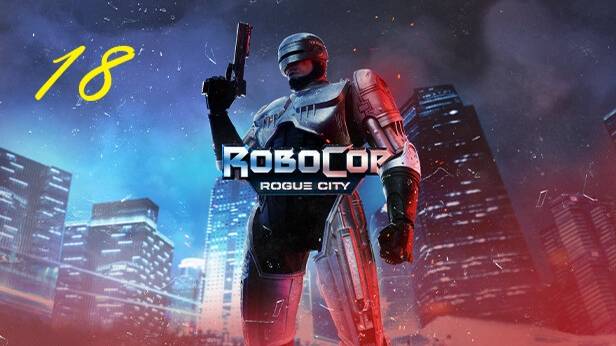 Прохождение игры RoboCop Rogue City. Часть 18.
