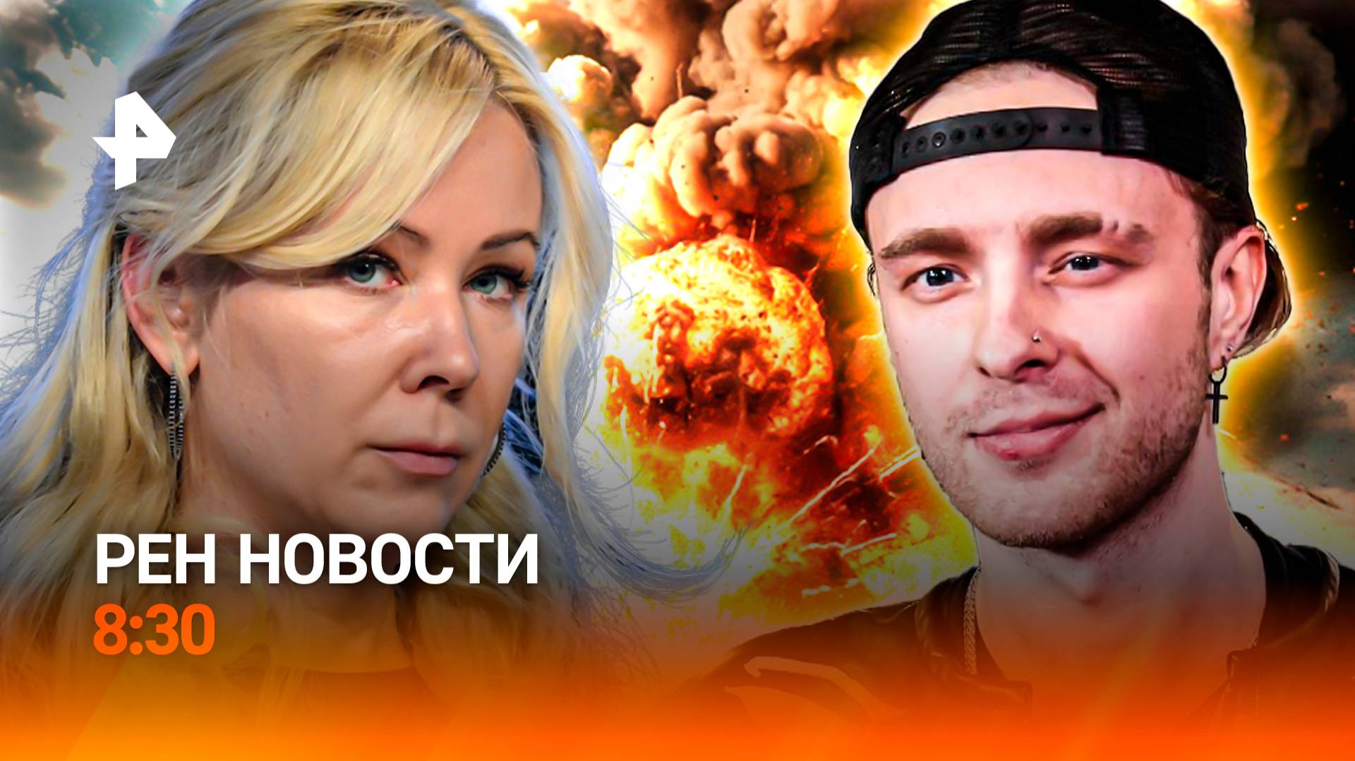Крид vs Мизулина / Границы Украины / Протесты в Турции / РЕН Новости 8:30, 8.09.25