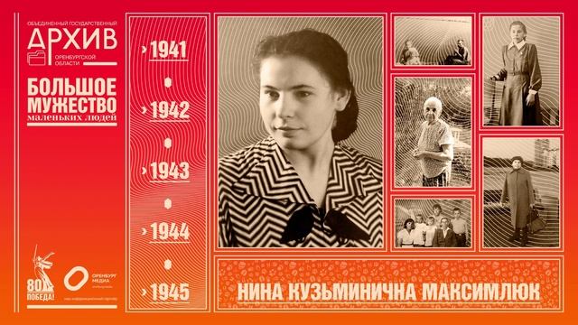 Большое мужество маленьких людей: Выпуск 6