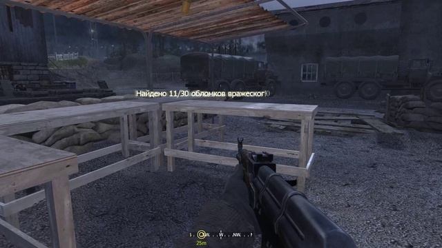 Разведданные с 9 по 15 в Call of Duty 4: Modern Warfare. Часть 3.
