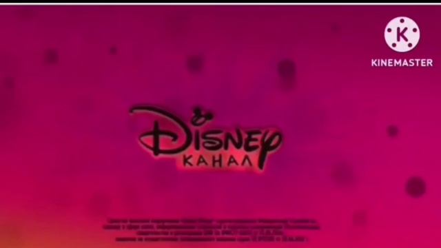 Заставка телеканала Disney с Эффектами