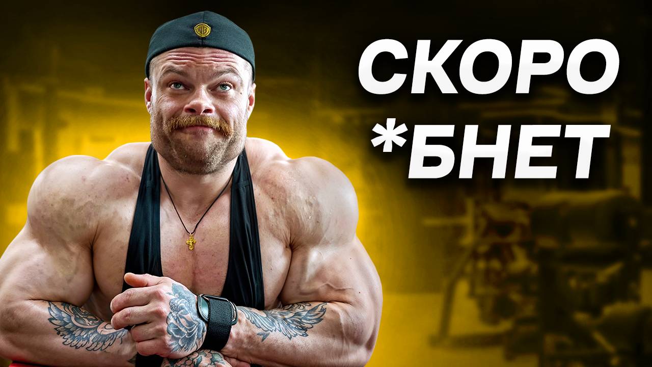 Данилов Готов к Смерти