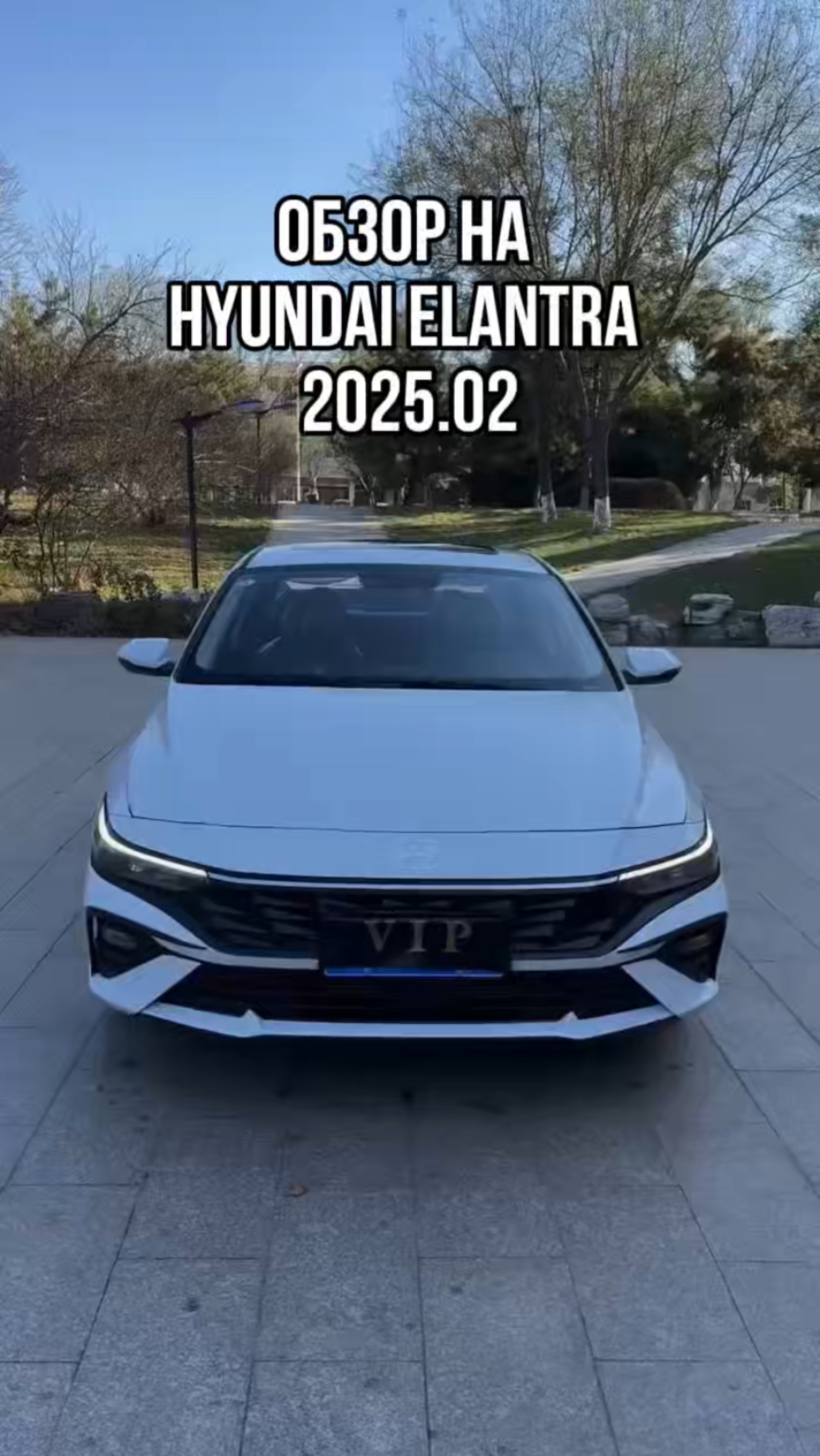 ОБЗОР НА HYUNDAI ELANTRA 2025.02