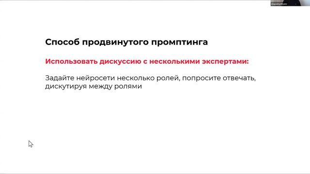 ИИ как суперсила руководителя. Эффективный поиск решений бизнес-задач с помощью ИИ