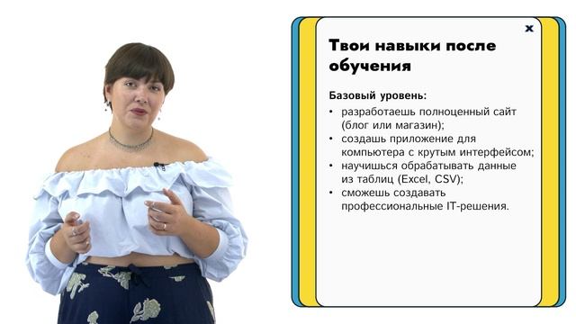 Python Journey: от первых строк к аналитике и автоматизации.