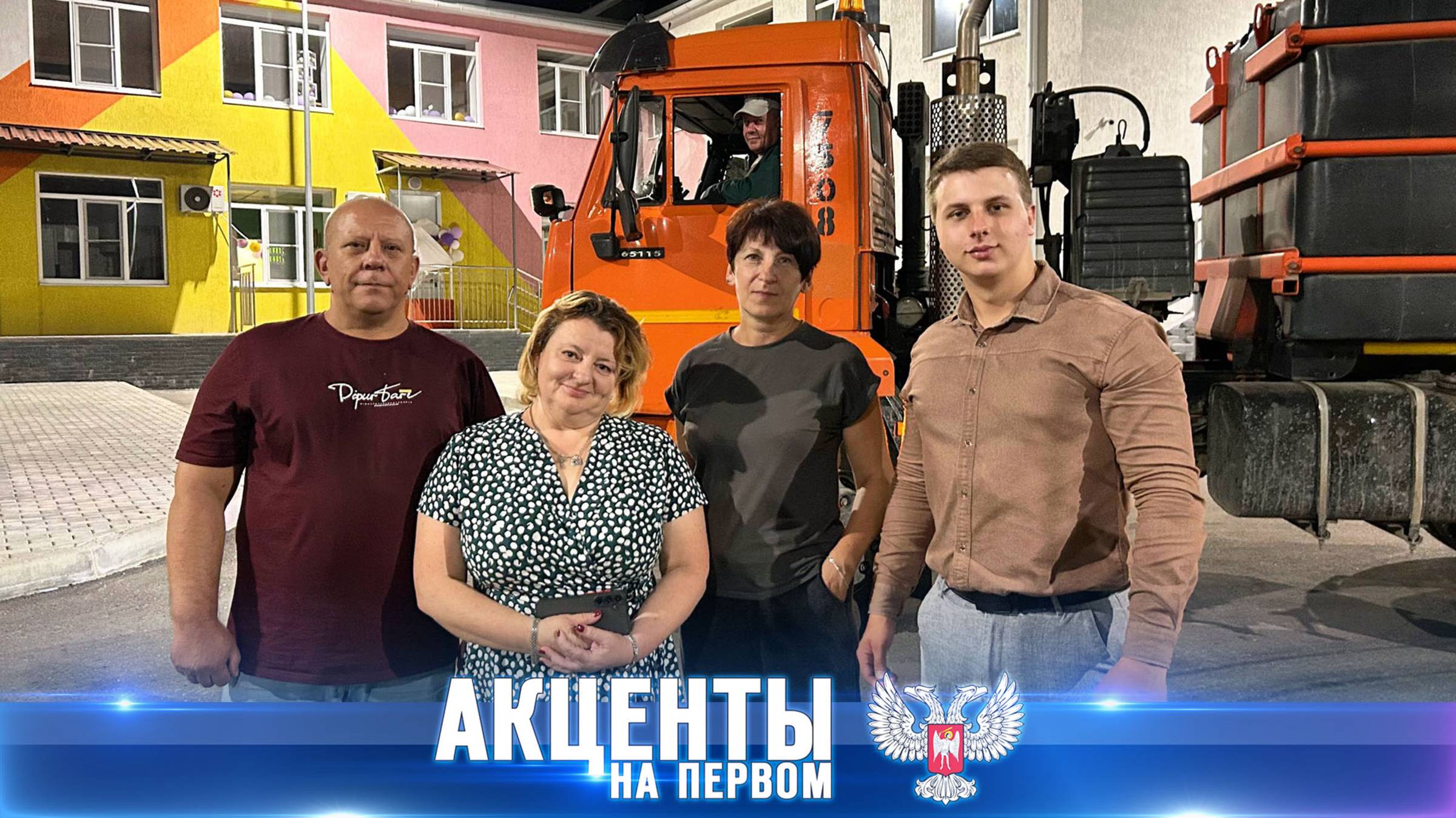 ⚡️ Миссия – выполнима! Ночной развоз воды в детские сады Донецка: успели до 1 сентября