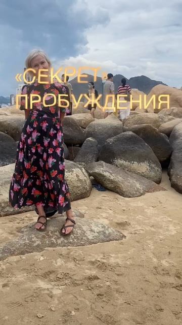 «СЕКРЕТ» 🎯ПРОБУЖЕНИЯ ⚡️🌀