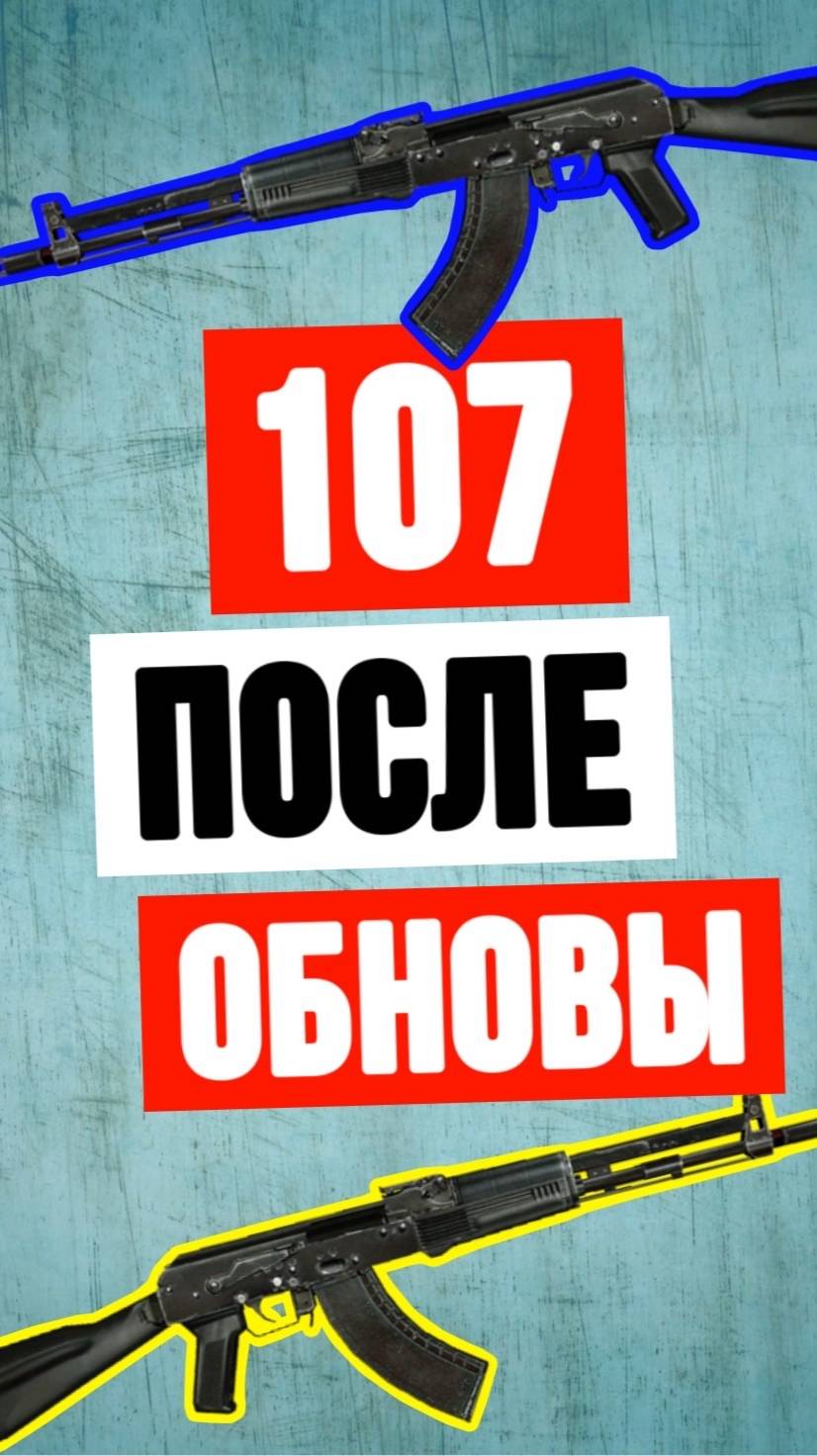 АК107 после обновления | Stay Out | Stalker Online | #stayout #stalkeronline