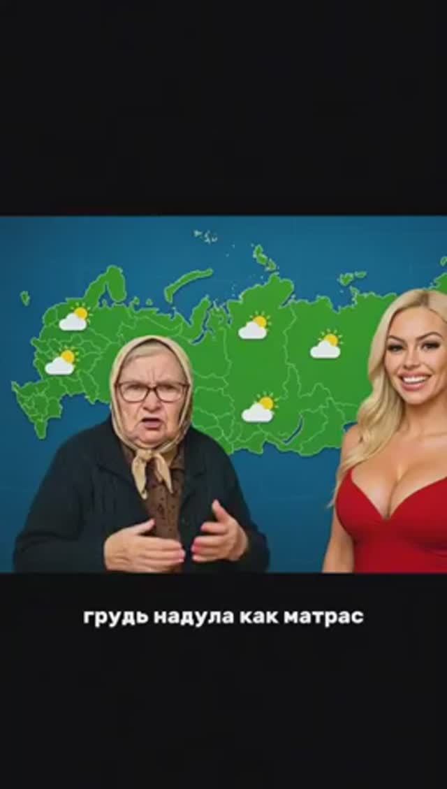Бабушка против молодежи