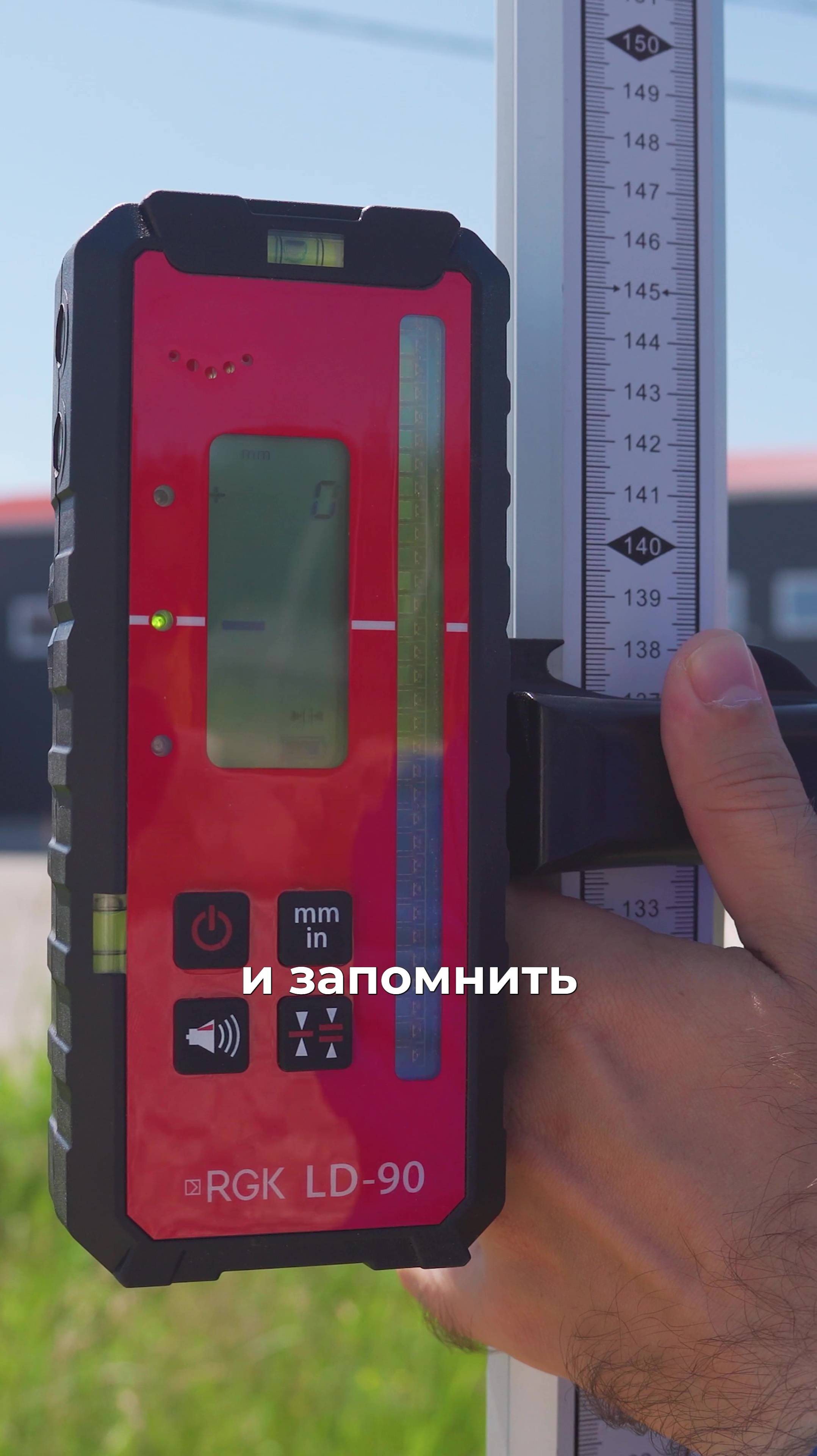 Как пользоваться рейкой с ротационным нивелиром #строительство #нивелир