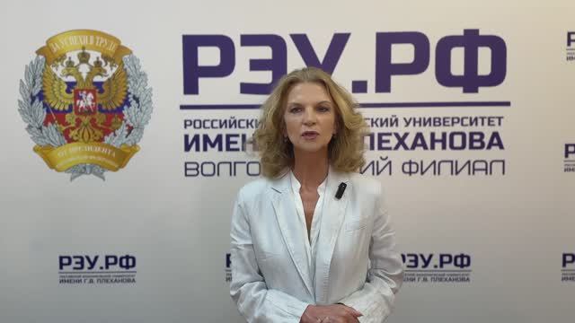 Поздравление с Днем знаний от Волгоградского филиала РЭУ