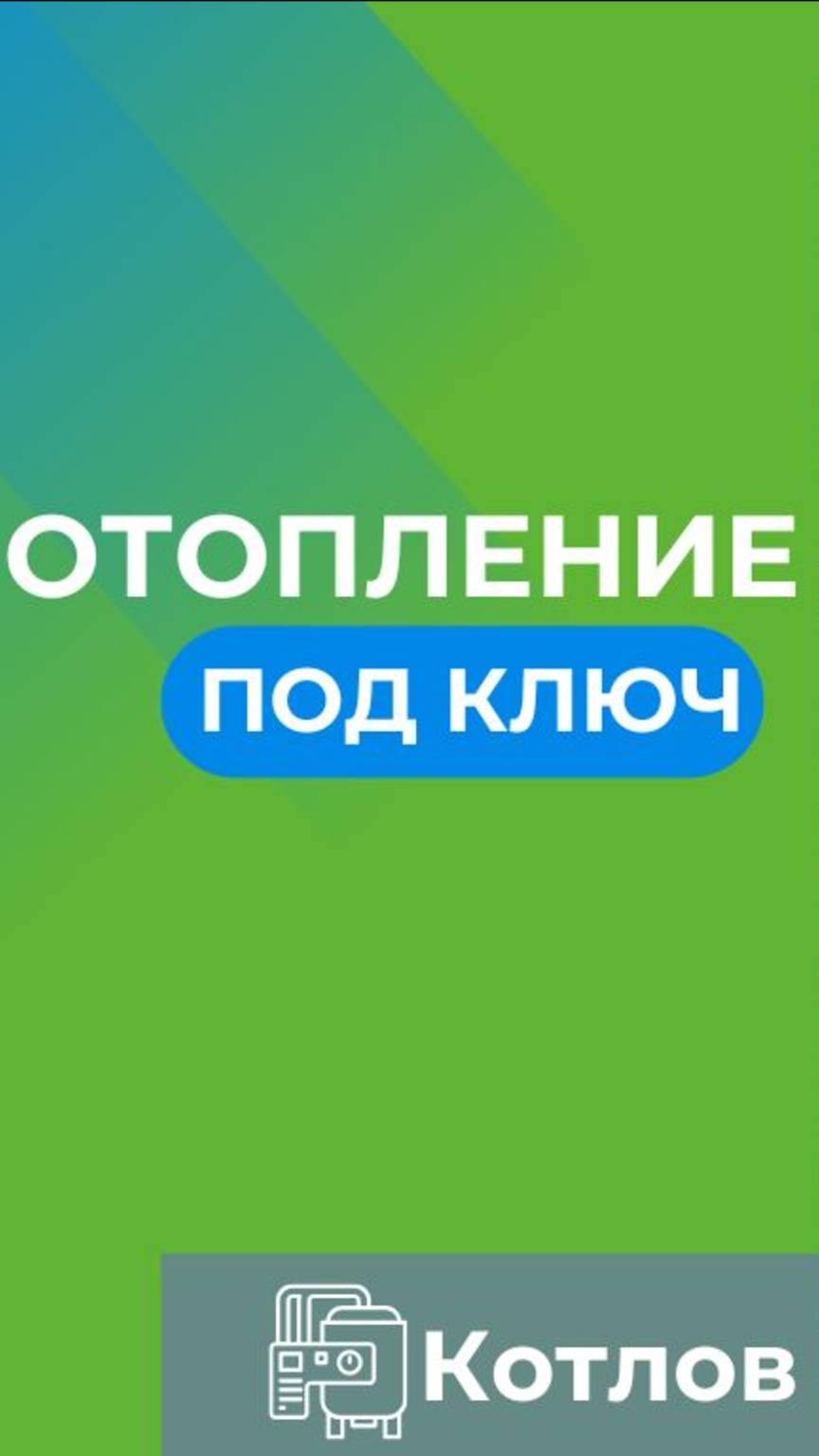 Как отопить 20 0000 м2 без газа?