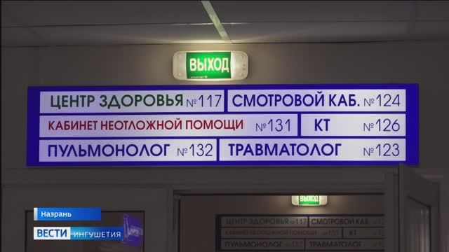 Врачи Ингушетии призывают жителей беречь здоровье в сезон простуд
