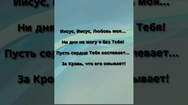 "Я ТВОЙ ЦЕЛИКОМ!!!" Слова, Музыка: Жанна Варламова