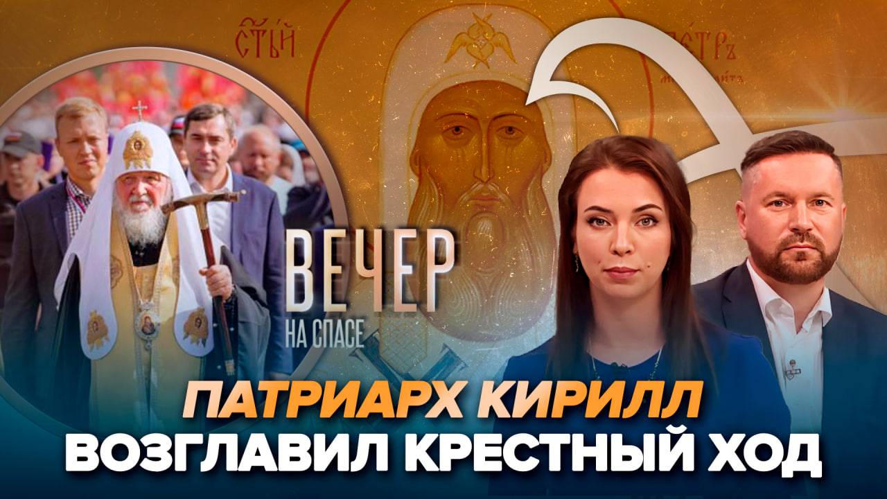 Молитвенное шествие Москвы: тысячи верующих прошли общемосковский крестный ход