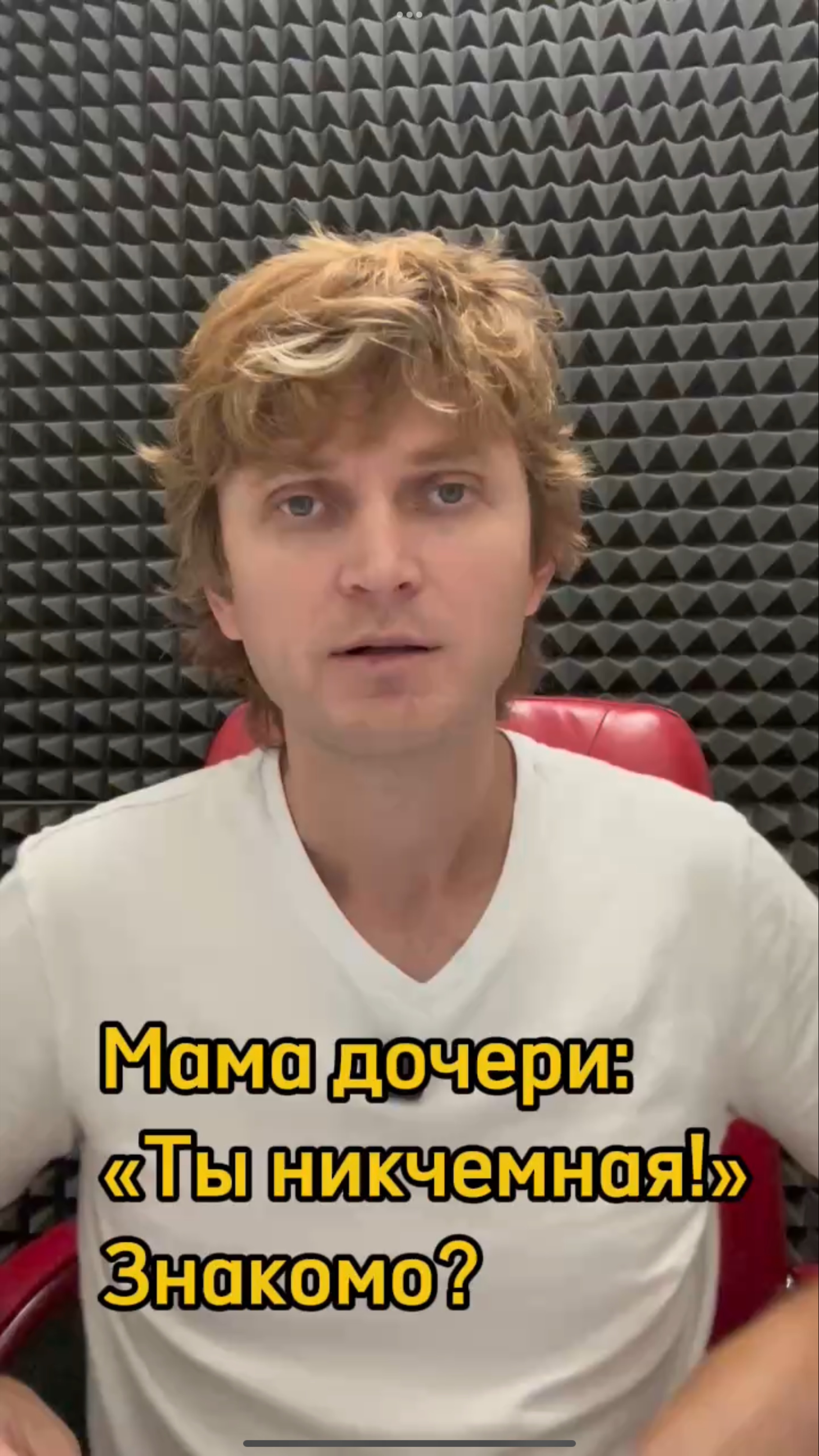 Мама дочери: «Ты никчемная!» Знакомо?