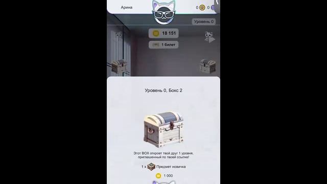 🅰🥵 ЗАПИСЬ 09.07.2025Обучение. Игра GameBox. Часть 1