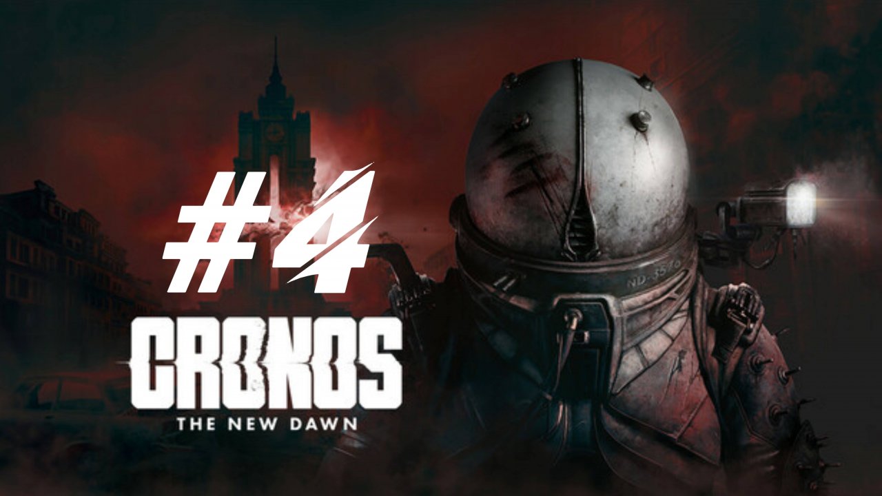 Сирота ▶️ Cronos: The New Dawn #4