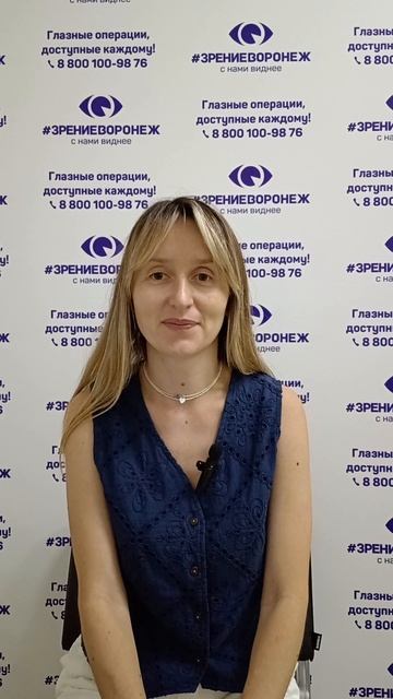 Отзыв о лазерной коррекции зрения в клинике "Зрение Воронеж", 88001009876