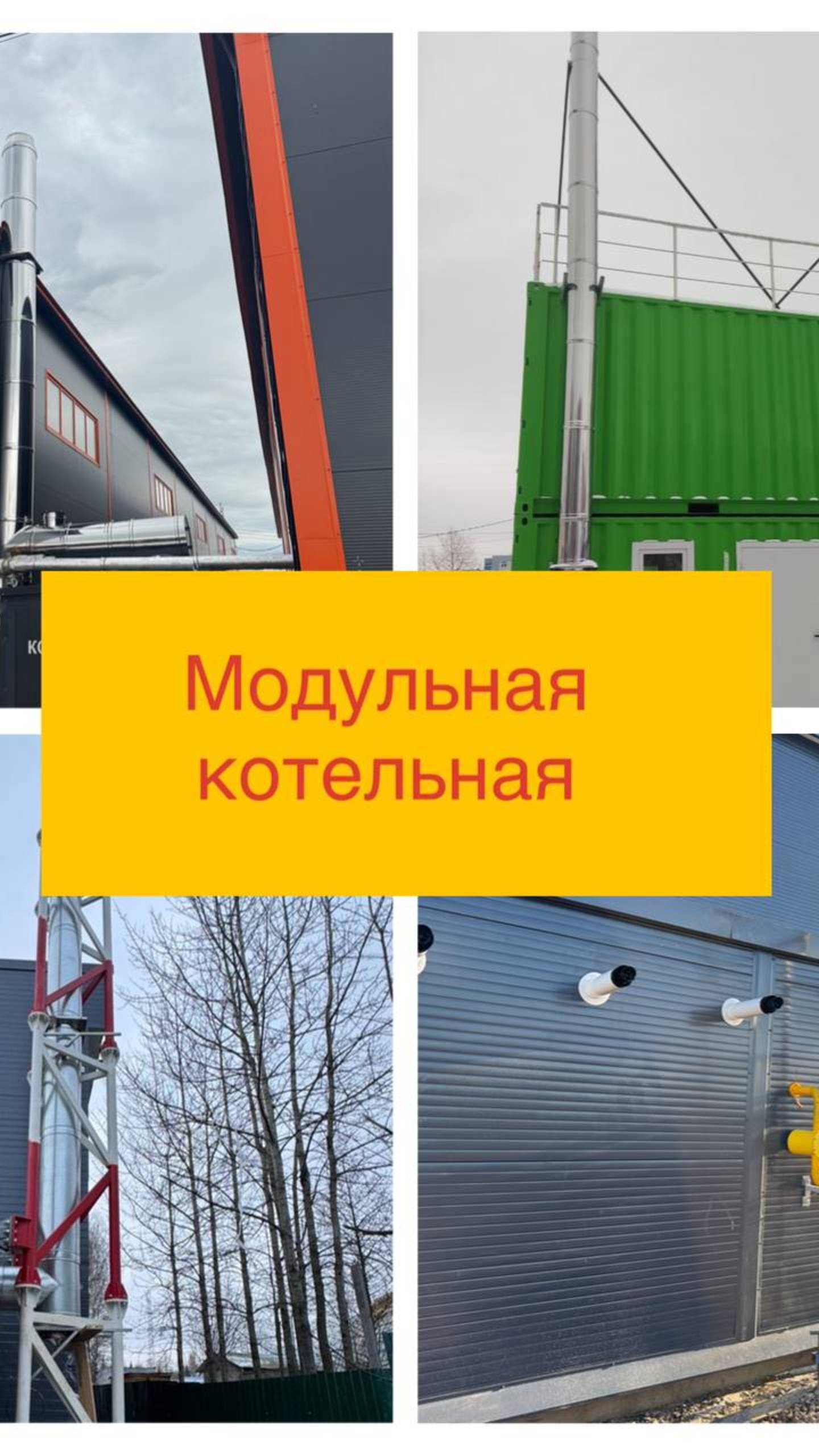 Отопление склада