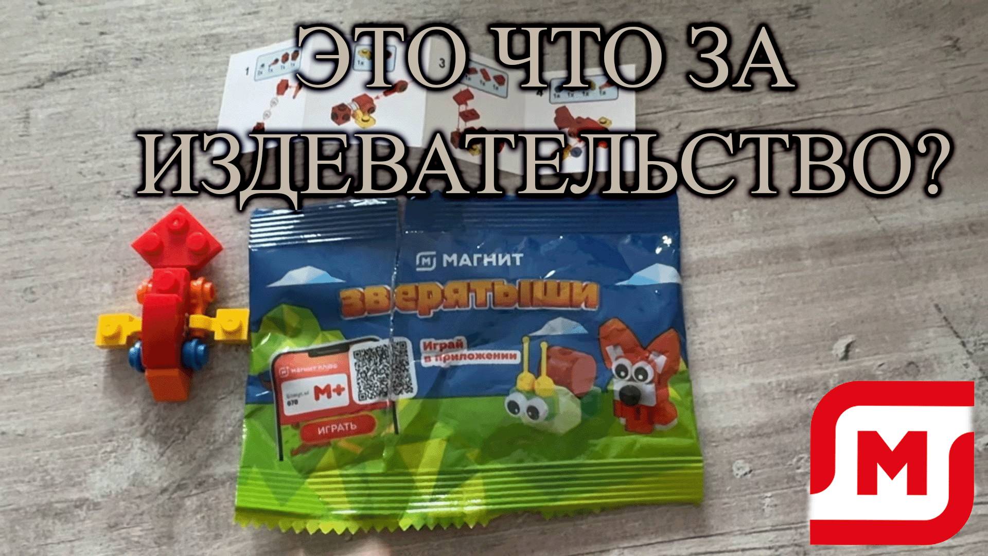 ХУЖЕ НЕКУДА - НОВАЯ АКЦИЯ ЗВЕРЯТЫШИ В МАГНИТ