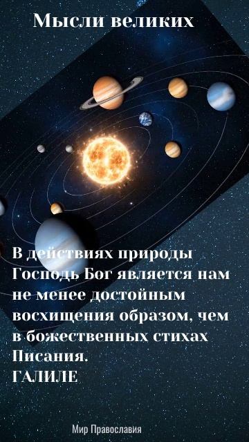 Мысли великих