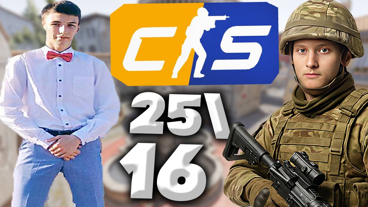 БРАТ ПОСЛЕ АРМИИ ЗАТАЩИЛ КАТКУ В КС 2 | CS 2
